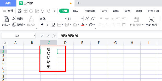 如何在wps表格里设置竖排文字360新知