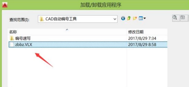 使用ZBBZ小工具给CAD图形标注坐标_360新知