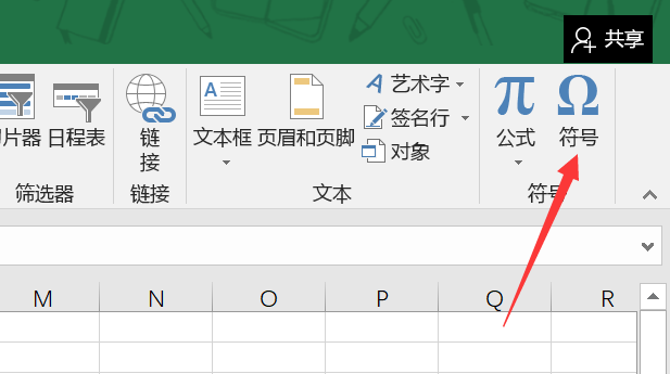 如何在excel中插入可以打勾的方框 360新知