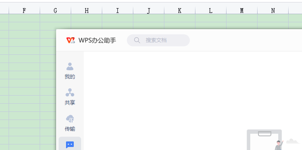 wps软件中的办公助手在哪里_360新知