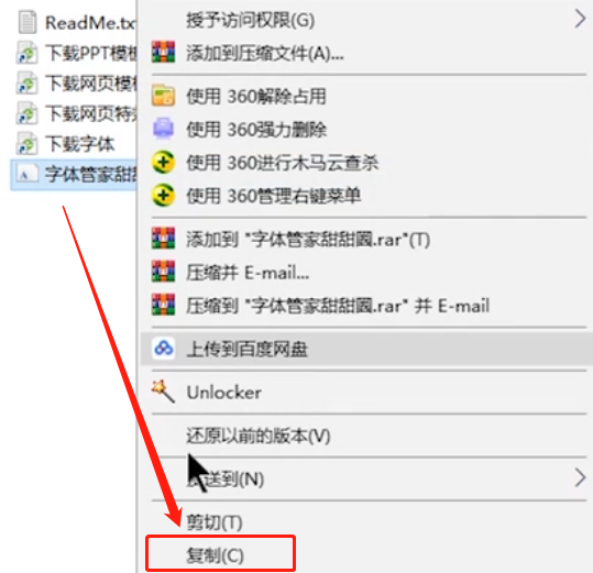 教你如何使用ttf字体文件_360新知