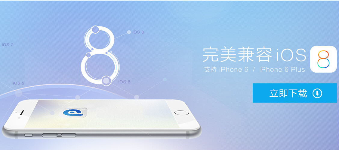 PP助手iOS版图册_360百科