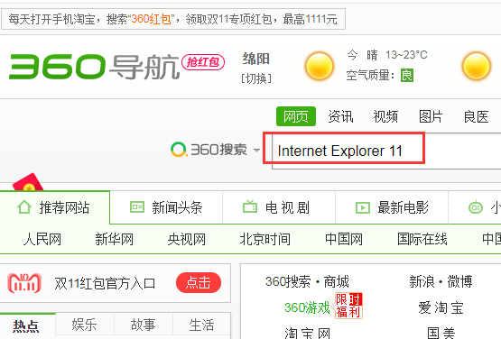 如何把windows7的IE浏览器升级为IE11_360新知
