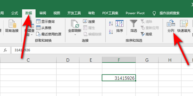 excel2013如何拆分数字_360新知