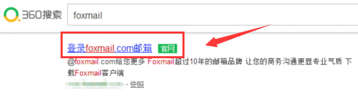 foxmail邮件如何撤回_360新知