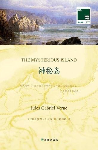神秘岛图册360百科