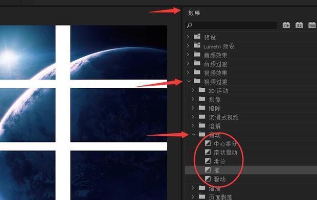 怎么用pr（Premiere）给视频添加转场效果_360新知