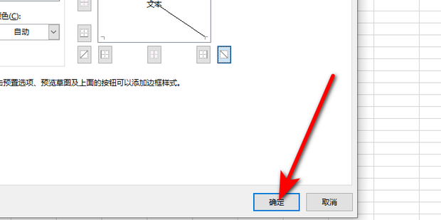 表格里面的斜线怎么弄一分为二 360新知