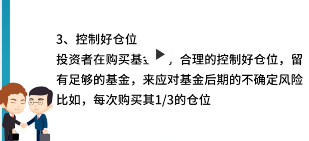 基金投资入门与技巧方法360新知
