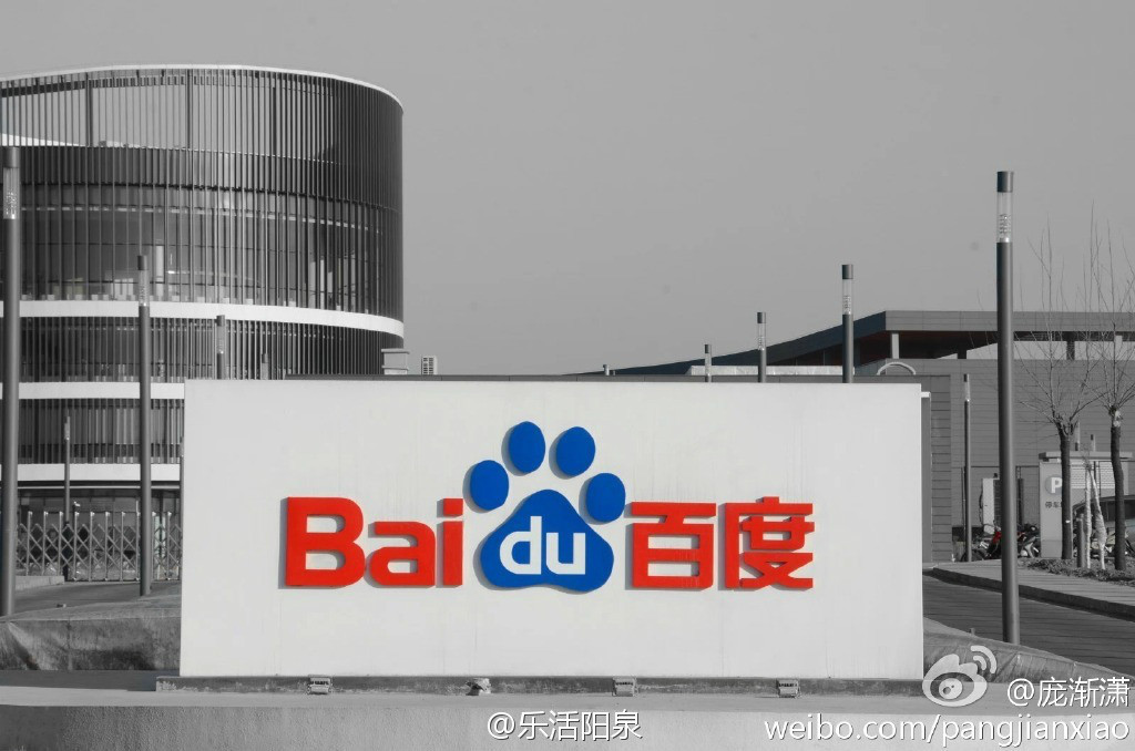 百度云计算(阳泉)中心图册_360百科