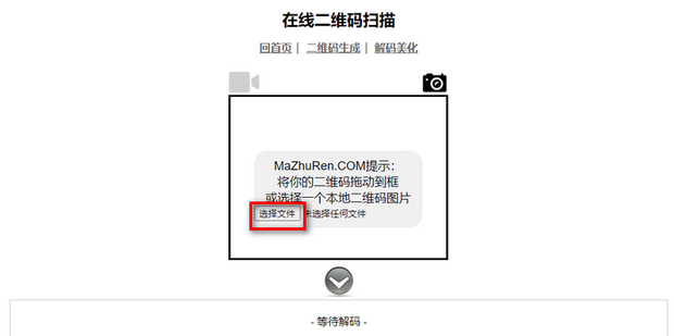 怎么用电脑扫描二维码电脑怎么识别二维码360新知 
