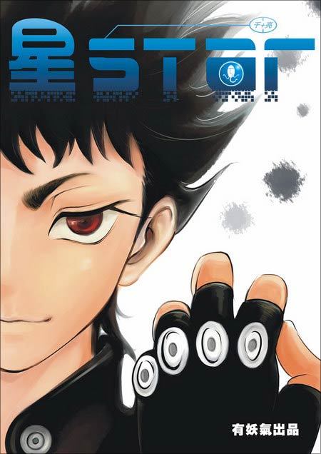 星star图册_360百科