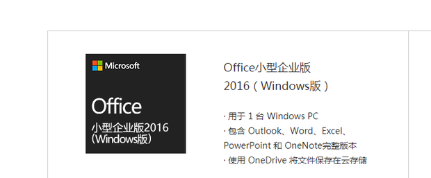 office2016官方下载 免费完整版win和mac_360新知