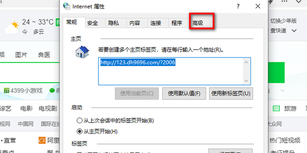 网页提示stack overflow at line 0 怎么解决_360新知