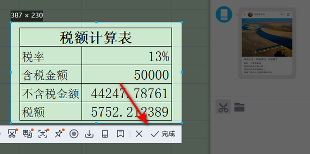 图片形式的表格如何转换成excel表格360新知