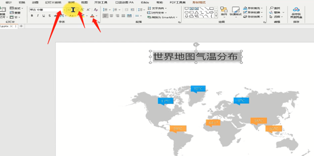 PPT如何巧用地图来展示数据_360新知