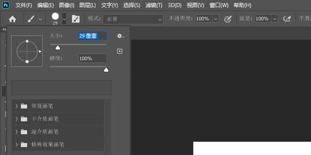 Ps画笔大小快捷键是什么360新知