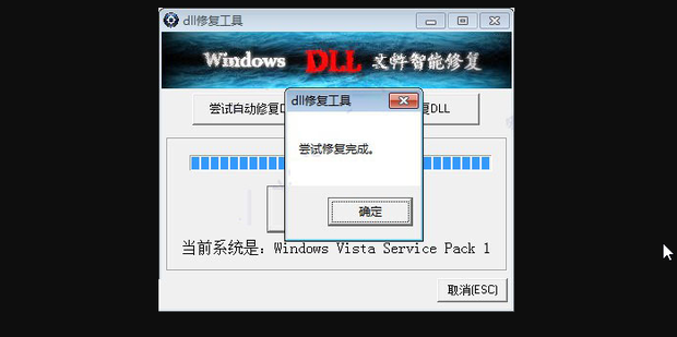 如何修复计算机中的DLL文件_360新知