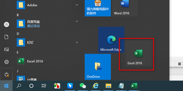 Excel向下填充——Ctrl+D、Ctrl+R、Ctrl+E_360新知