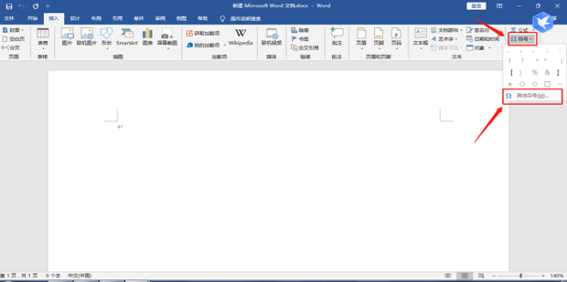 Word如何输入π（pai）_360新知