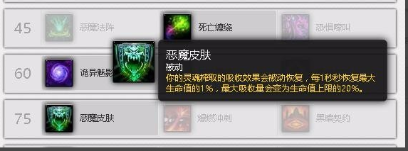 wow7.3痛苦术副本PVE天赋加点（阿古斯版本）_360新知