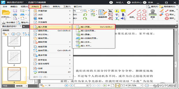 如何合并pdf文件360新知 
