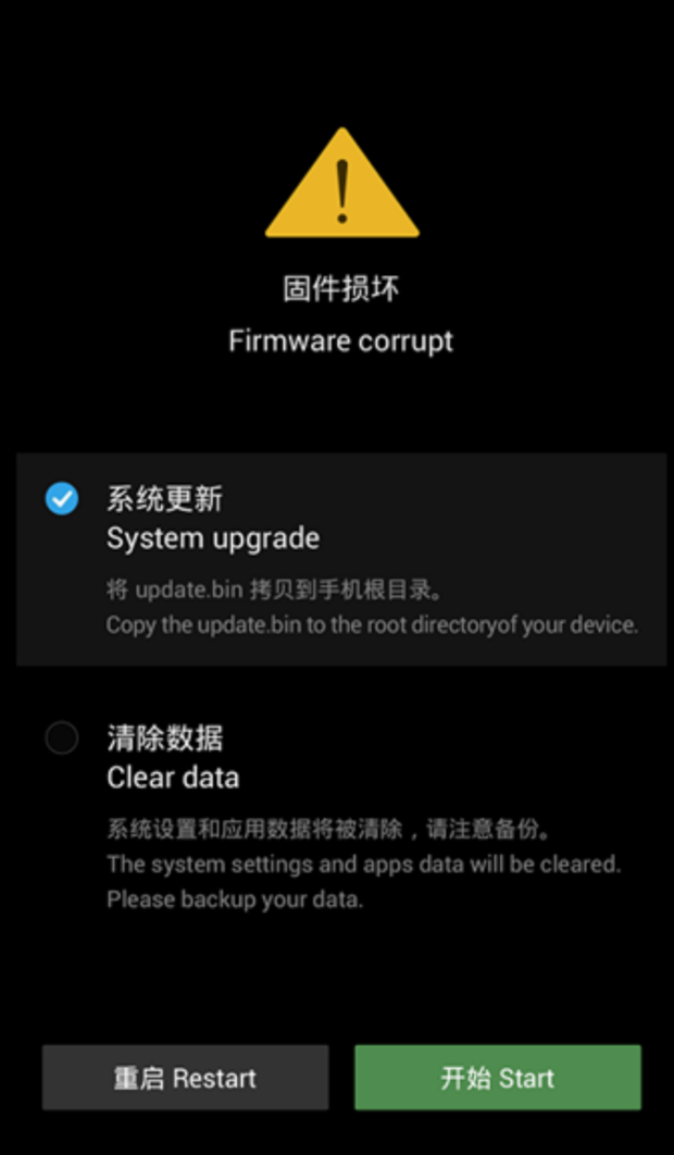魅族固件升级过程中，固件损坏怎么办360新知 