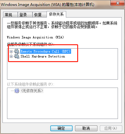 服务：[14]Windows Image Acquisition (WIA)_360新知