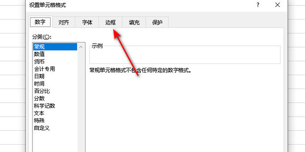 excel单元格斜杠拆分上下打字_360新知