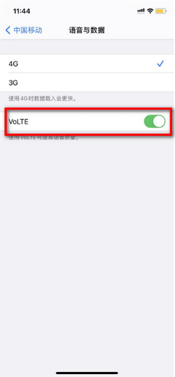 iPhone如何开启volte功能_360新知