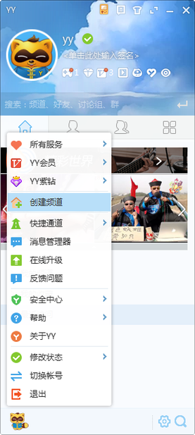 yy如何可以直播游戏_360新知