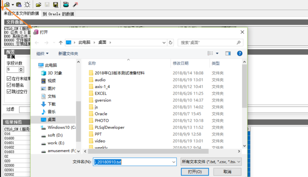 如何使用plsql工具将excel中数据导入oracle库360新知