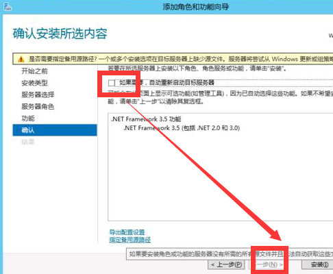 Windows Server2012上安装NET Framework3.5_360新知