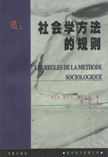 社会学方法图册360百科