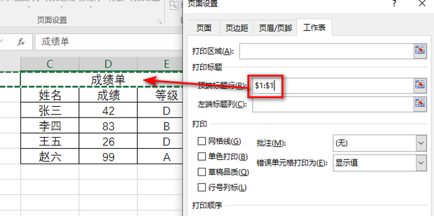 excel表格如何让第二页显示题目_360新知