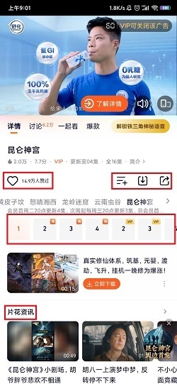 wn.run怎么用腾讯视频_360新知