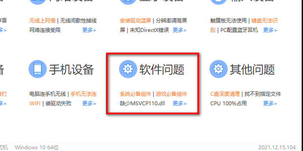 电脑提示找不到comctl32.dll怎么办_360新知