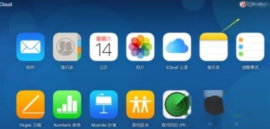 电脑如何登陆icloud_360新知