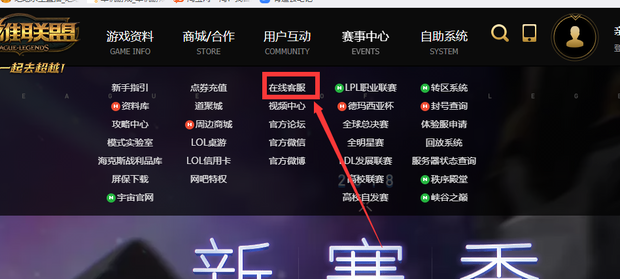 lol英雄联盟如何举报玩家_360新知