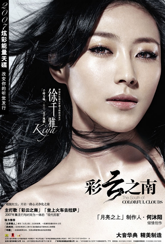 彩云之南图册_360百科