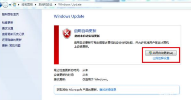Win7怎样更新升级_360新知