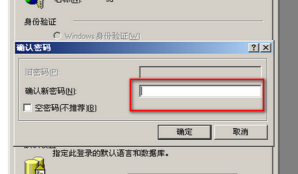 Sql2000数据库修改sa密码360新知