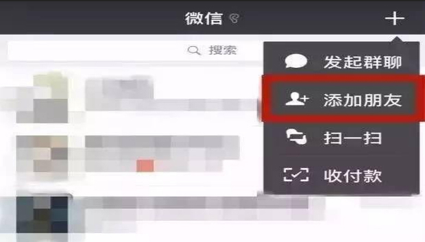 微信被搜账号状态异常 无法显示360新知 