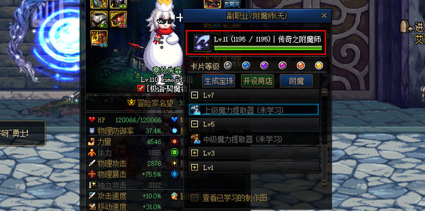 DNF附魔师怎么赚钱_360新知