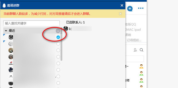 如何拉人进qq群_360新知