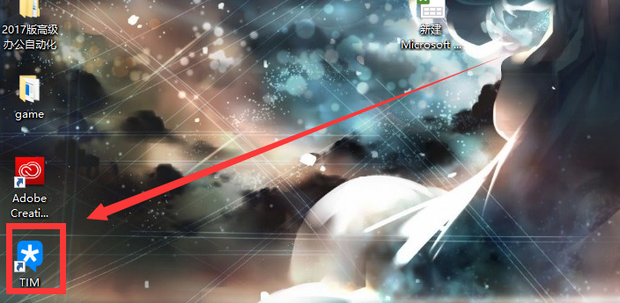 腾讯新版TIM软件如何进入到QQ邮箱界面及QQ空间_360新知