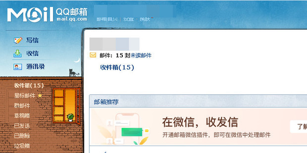怎么在qq里面找到qq邮箱_360新知 怎么在qq里面找到qq邮箱_360新知