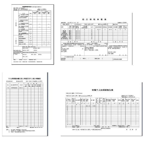 教你如何在代帐公司做账报税360新知