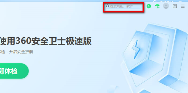 怎么使用360的人工服务_360新知