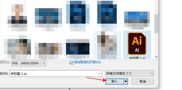 AI文档怎么导入CDR里面_360新知